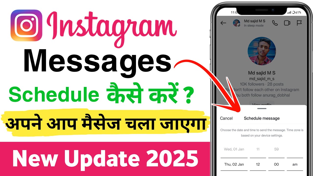instagram me message schedule kaise kare | instagram me schedule message kaise kare 🤔🥹 - YouTube