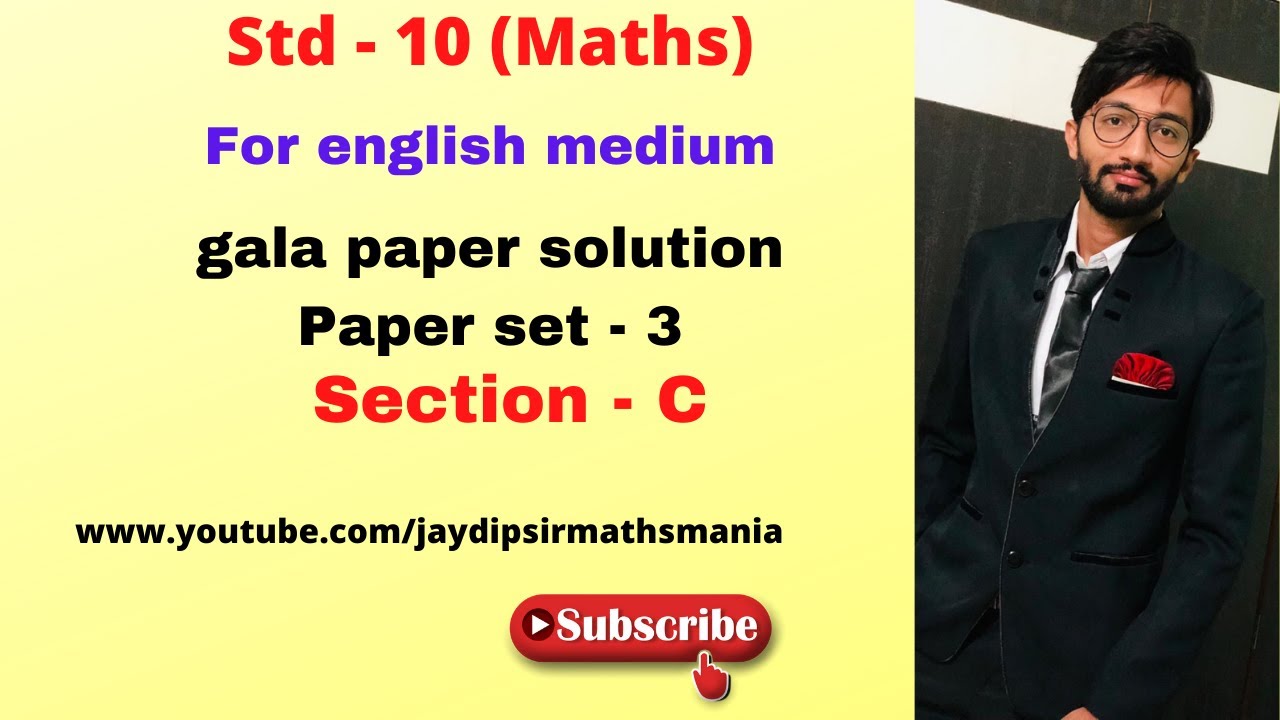 std 10 Maths gala paper set solution for board 2021 paper 3 sec - C for ...