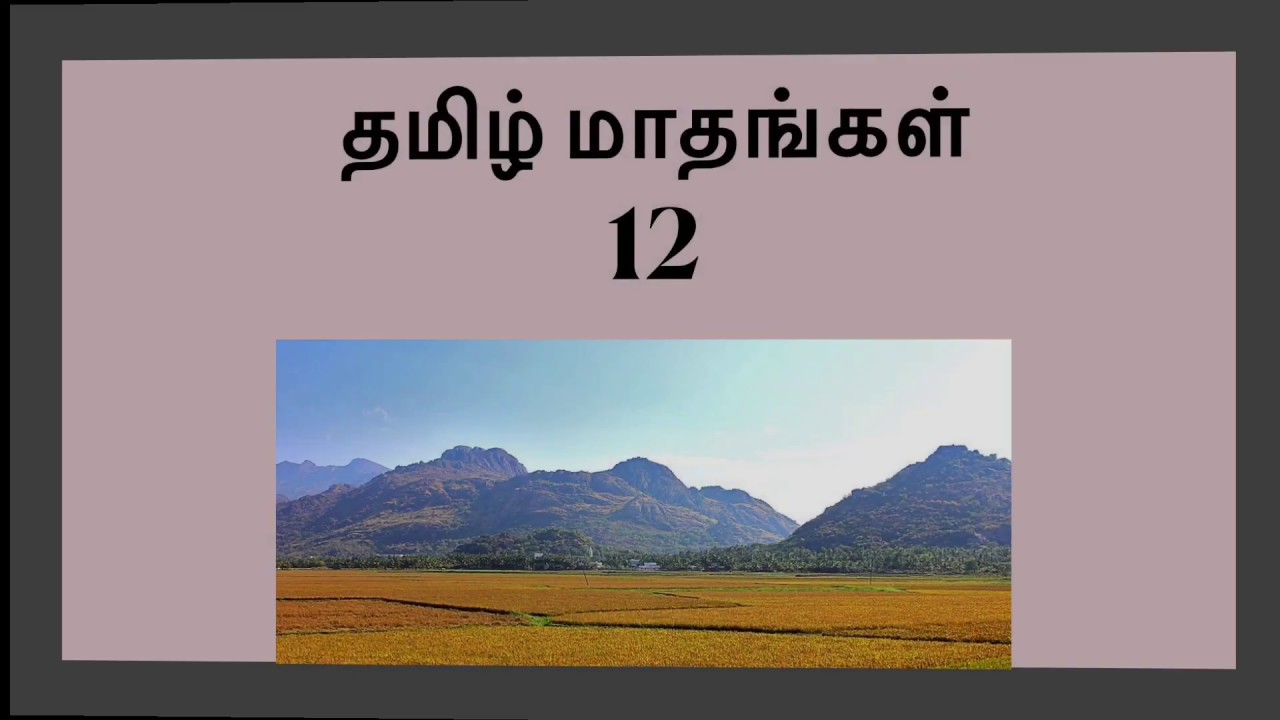 Learn Tamil Months Of The Year Kids YouTube learn-tamil-months-of-the-year-kids-youtube