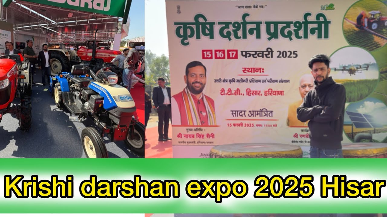हिसार किसान मेला।krishi Darshan Expo 2025| हिसार में लगा सबसे बड़ा ...