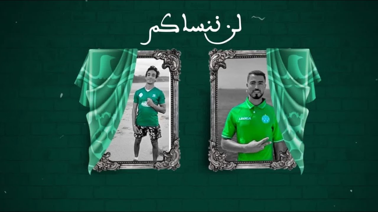 Ultras Eagles Atlantico XV : في طفولتي شغفي وضيائي ، وفي شبابي أملي و ...