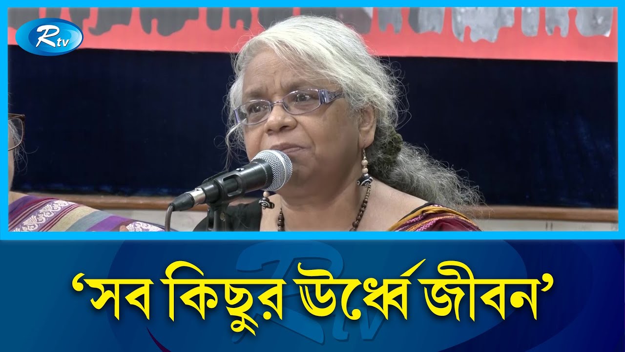 'কঠোর ভাবে প্রতিবাদ করে শান্তি ফিরিয়ে আনতে হবে' | Nagorik Somaj | Rtv ...