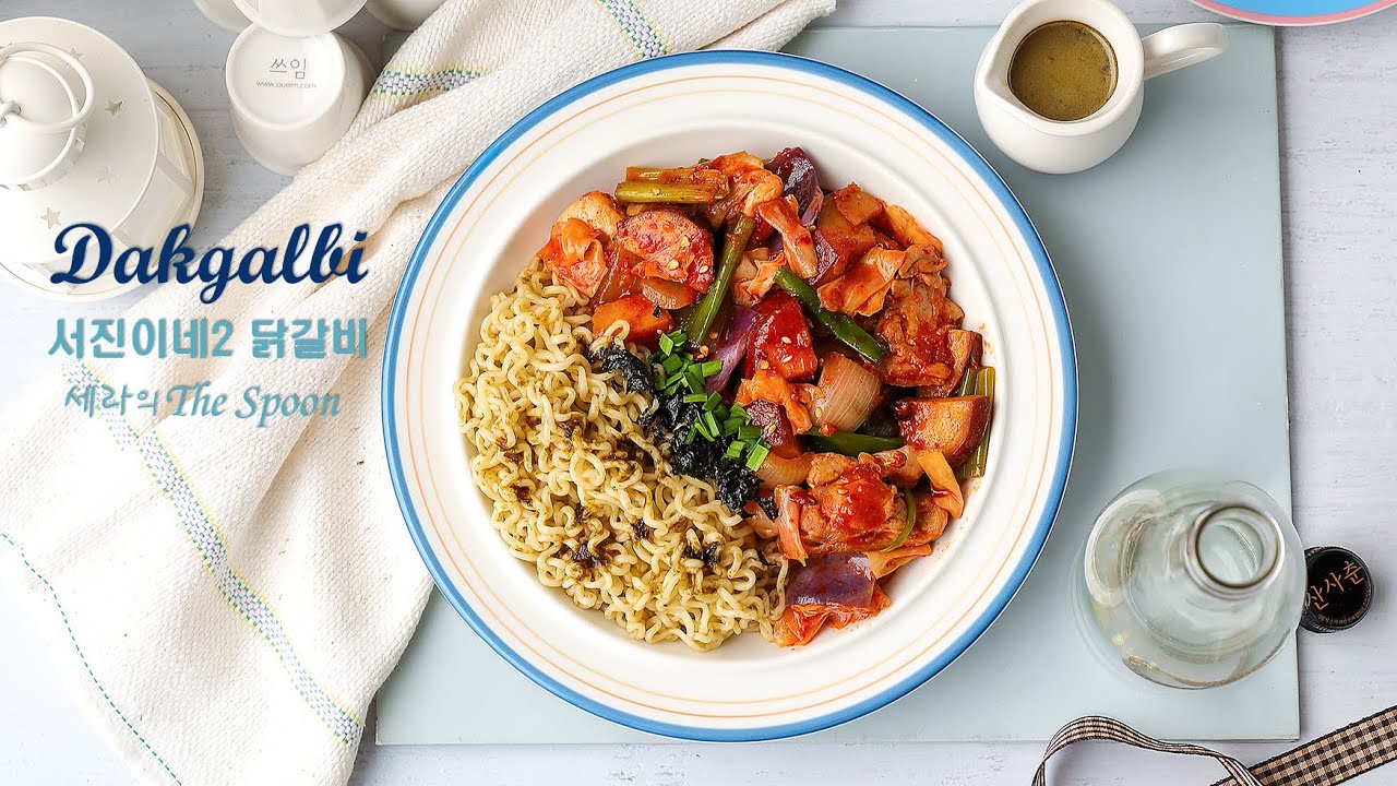 서진이네2 닭갈비 레시피 김소스 비빔면/서진이네 닭갈비 양념 만드는법/술안주 만들기 - YouTube
