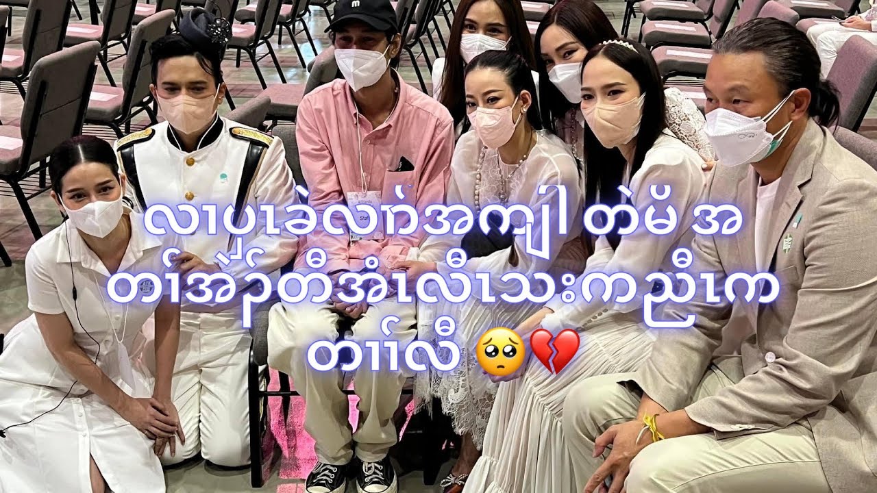 Thai actress Tangmo's Funeral 3/12/2022 - YouTube