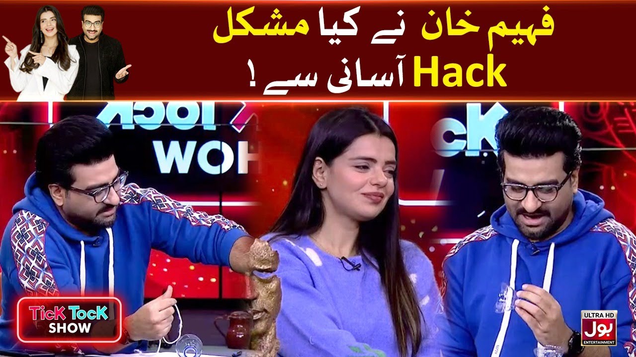Srha Asghar Tried Difficult Hack | Fahim Khan | Tick Tock Show 2.0 | BOL Entertainment - YouTube