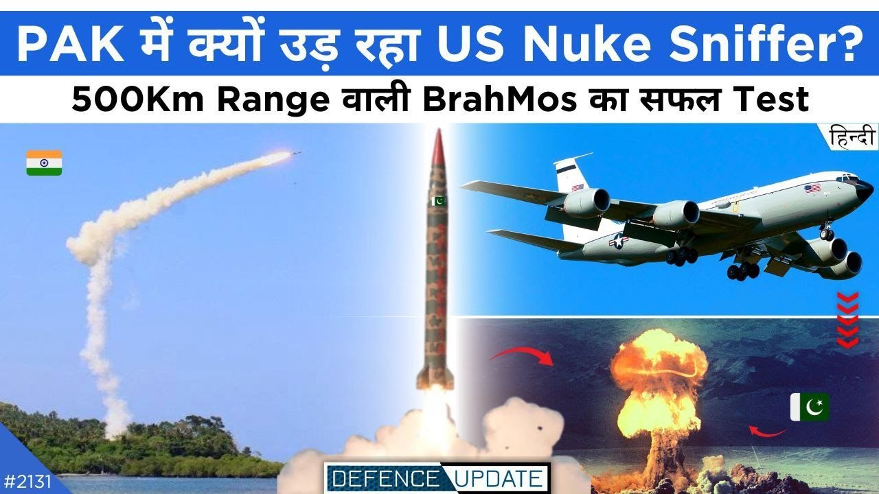 Defence Updates #2131 - 500KM BrahMos-ER Tested, US Aircraft Over PAK ...