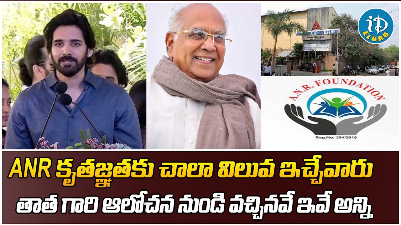 Hero Sushanth Emotional about ANR | ANR 100th Birthday Celebrations ...