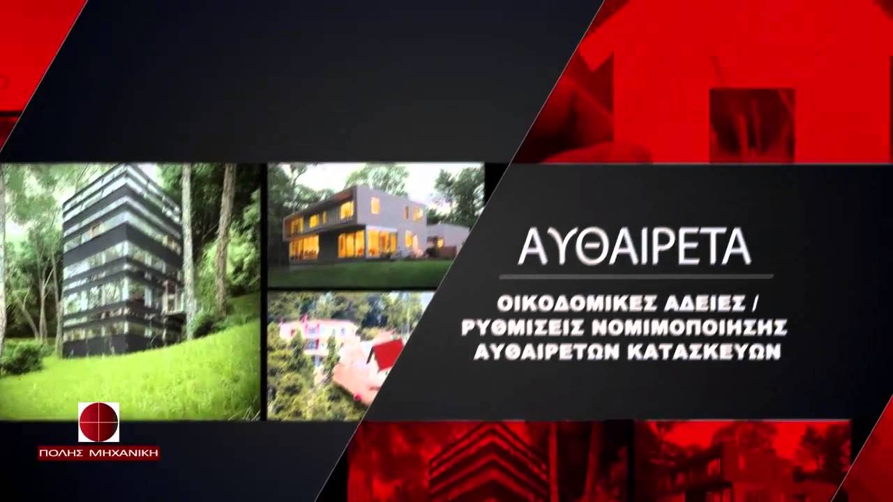 ΤΕΧΝΙΚΟΣ ΑΣΦΑΛΕΙΑΣ| ΠΟΛΗΣ ΜΗΧΑΝΙΚΗ - YouTube