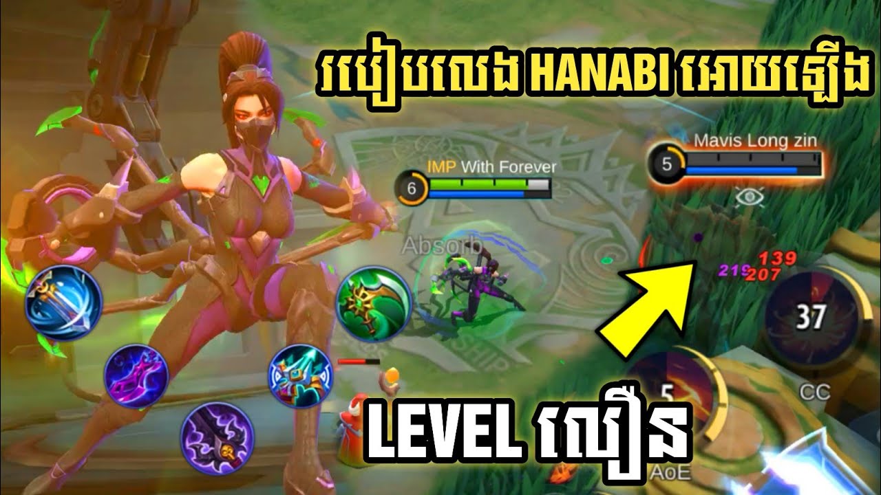 Hanabi Revamp ថ្មីសាហាវបោះគេយាយតែលេងប្រយ័ត្នធ្លាក់ Rank 😂😂 | Revamped ...