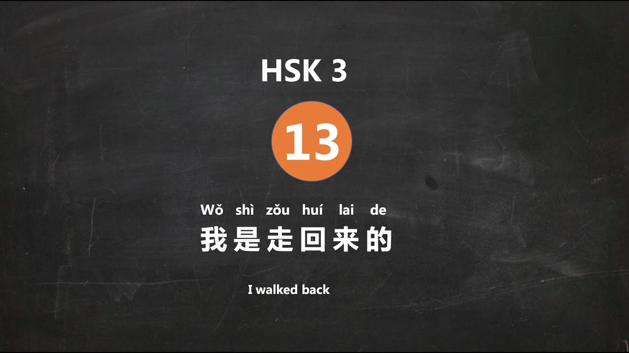 HSK3 Lesson 13 - I walked back | 我是走回来的 - YouTube