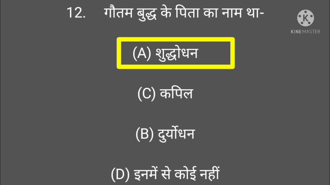 SSC objective question 2021, ssc me puchhe jane wale question - YouTube