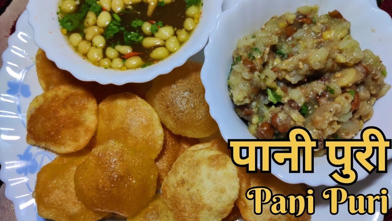 पानी पूरी रेसिपी | Pani Puri Recipe | Perfect Crispy Puni Puri ...
