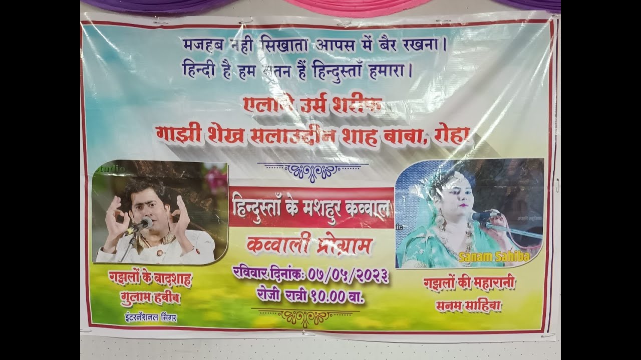 Roha Qawwali Program 2023 GULAM HABIB VS SANAM SAHIBA Urs Mubarak ...