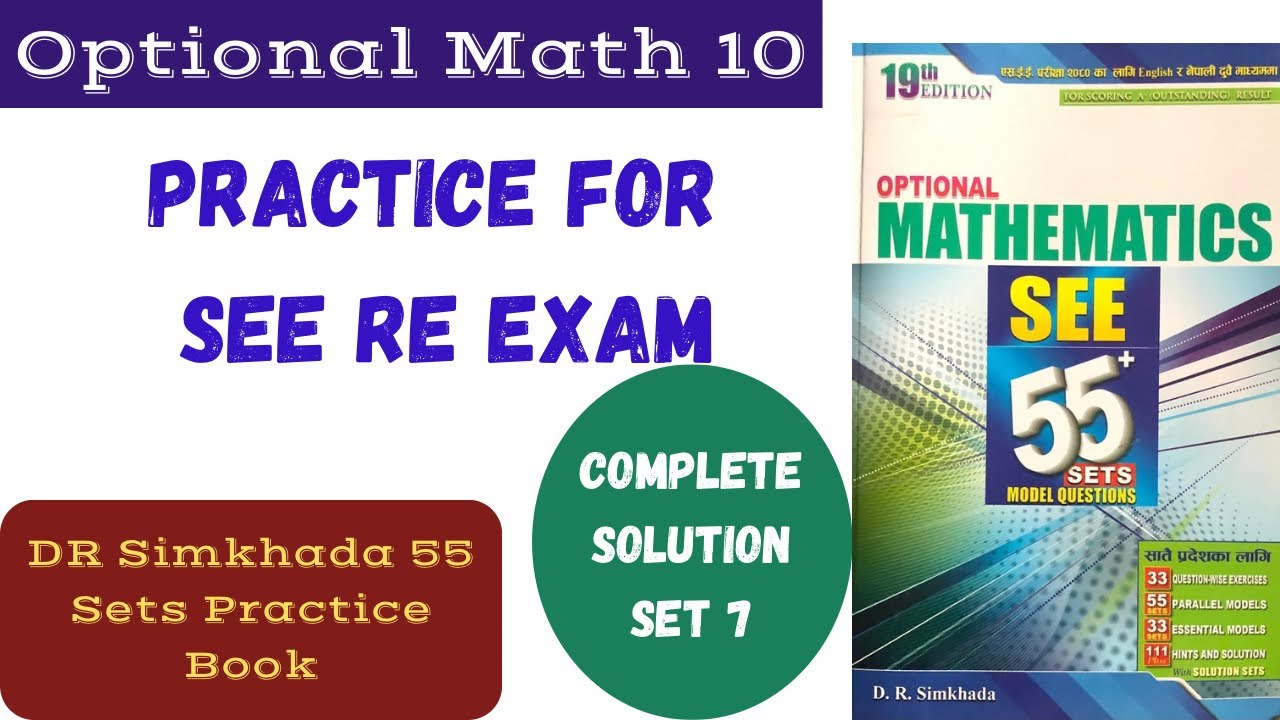 Complete Solution of Set 7 || Optional Math || Class 10 || 55 Sets ...