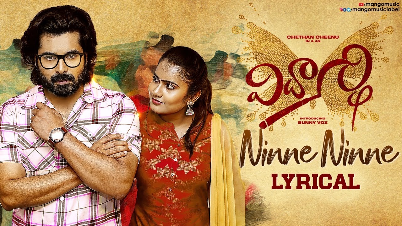 Ninne Ninne Lyrical Video | Vidyarthi Movie Songs | Chethan Cheenu ...