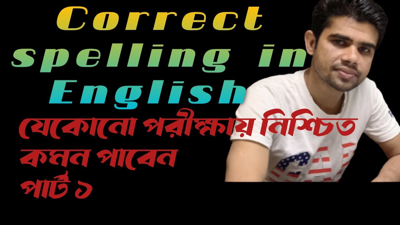 How to solve correct spelling, in English, #job academy - YouTube