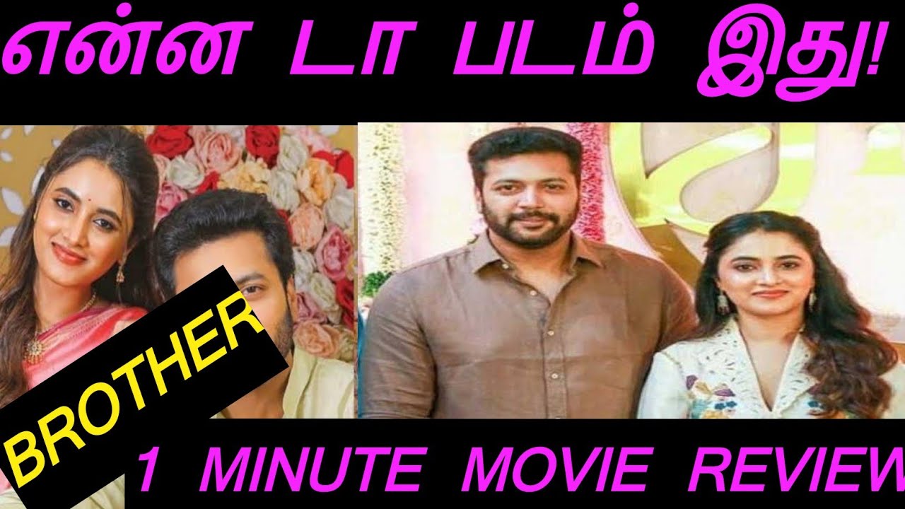 Brother movie Public Review (Brother Movie Public Review |Red APPLE 2.0 ...
