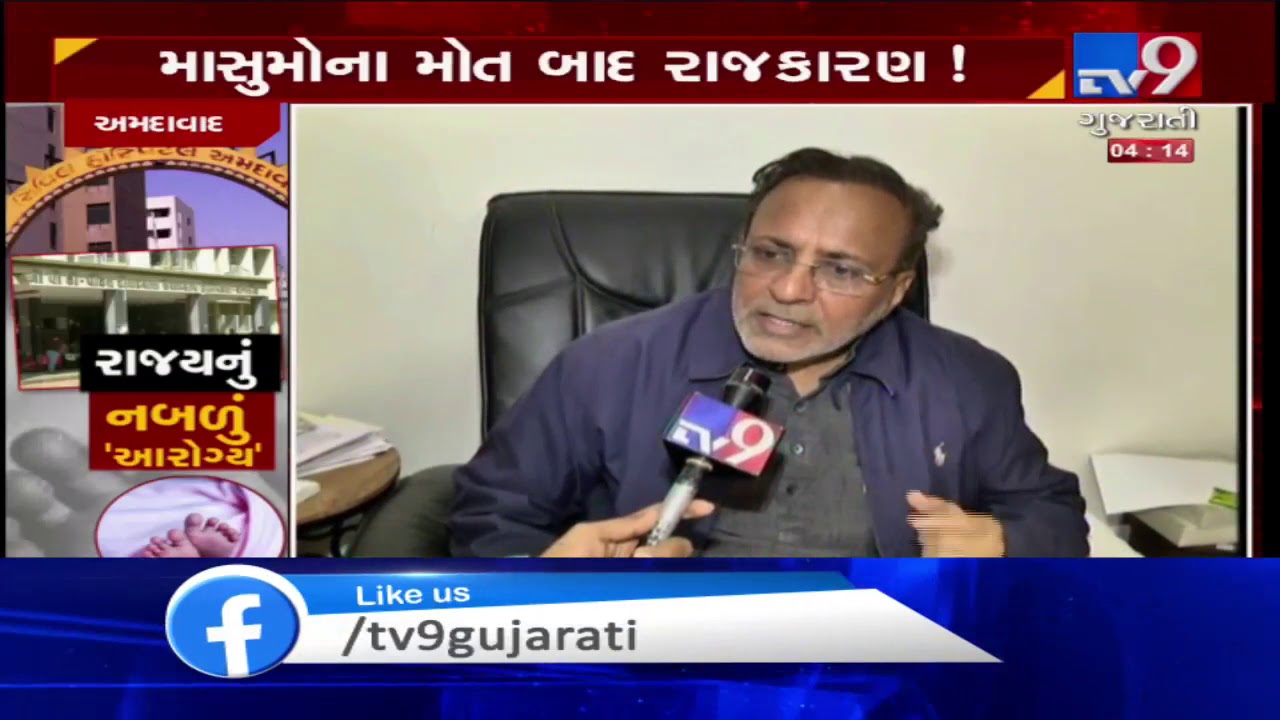 Congress leader Arjun Modhwadia slams BJP over infant deaths in Gujarat ...