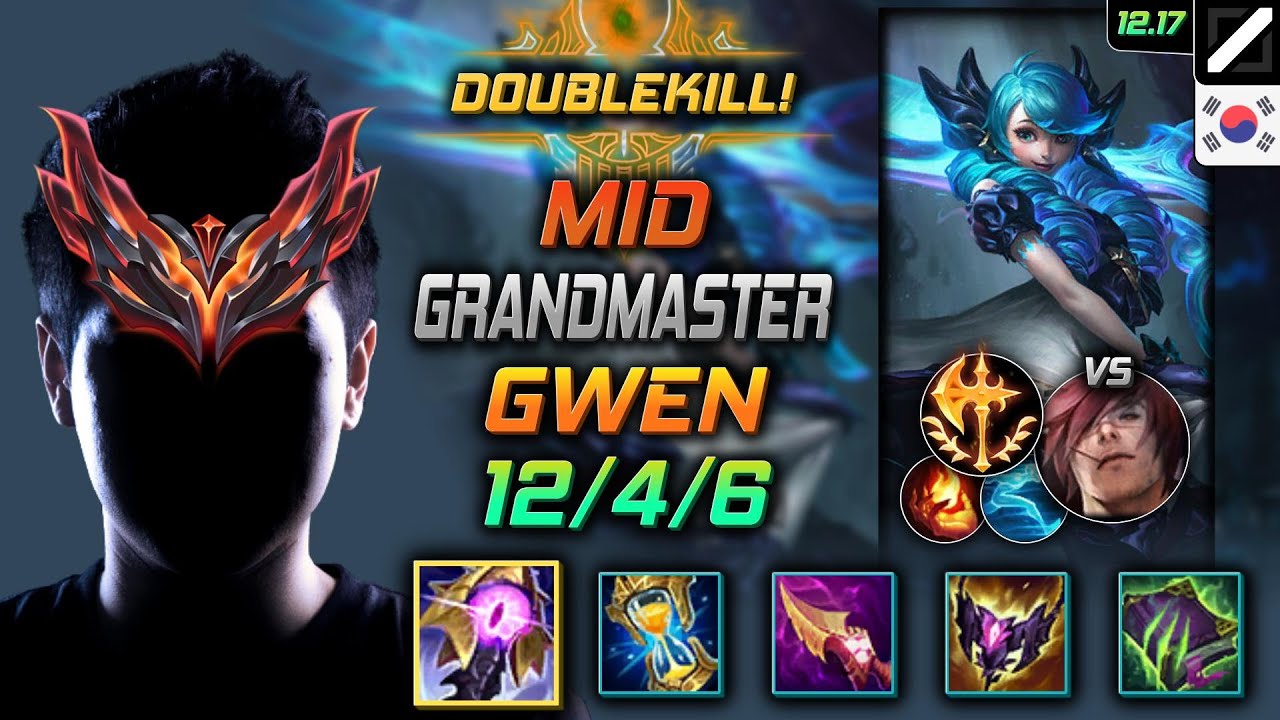 천상계 미드 그웬 템트리 룬 균열 정복자 Grandmaster Gwen Mid Vs Sett 롤 Kr 1217 0320