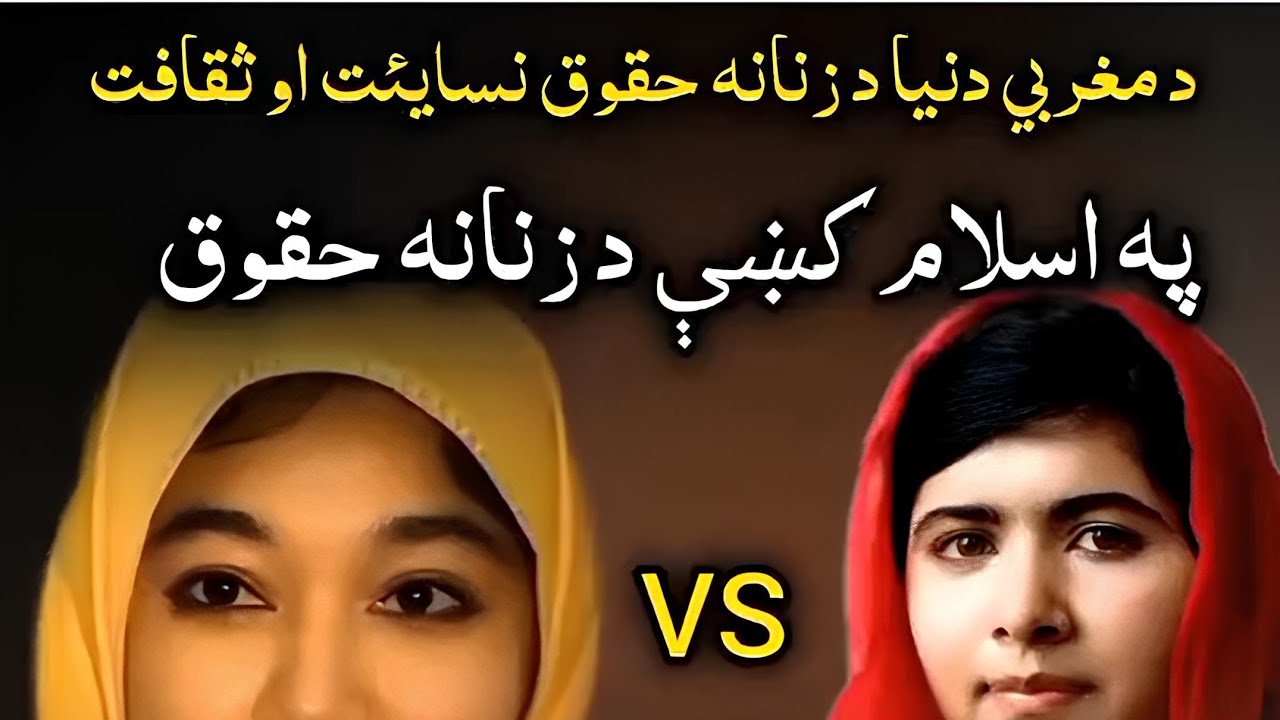 Malala Yousafzai and Afia Siddique - Tariq Pathan. - YouTube