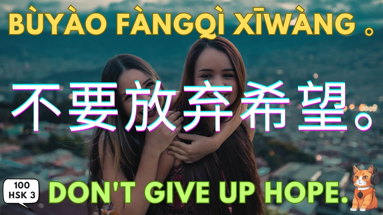 100 HSK 3 Chinese sentences practice, Learn Chinese for beginners ...