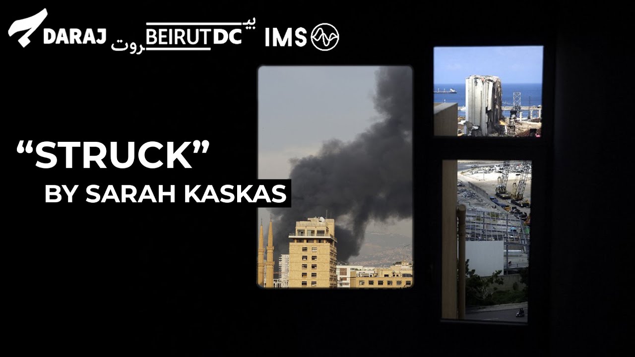 فيلم إضطراب للمخرجة سارة قصقص - Struck by Sarah Kaskas - YouTube