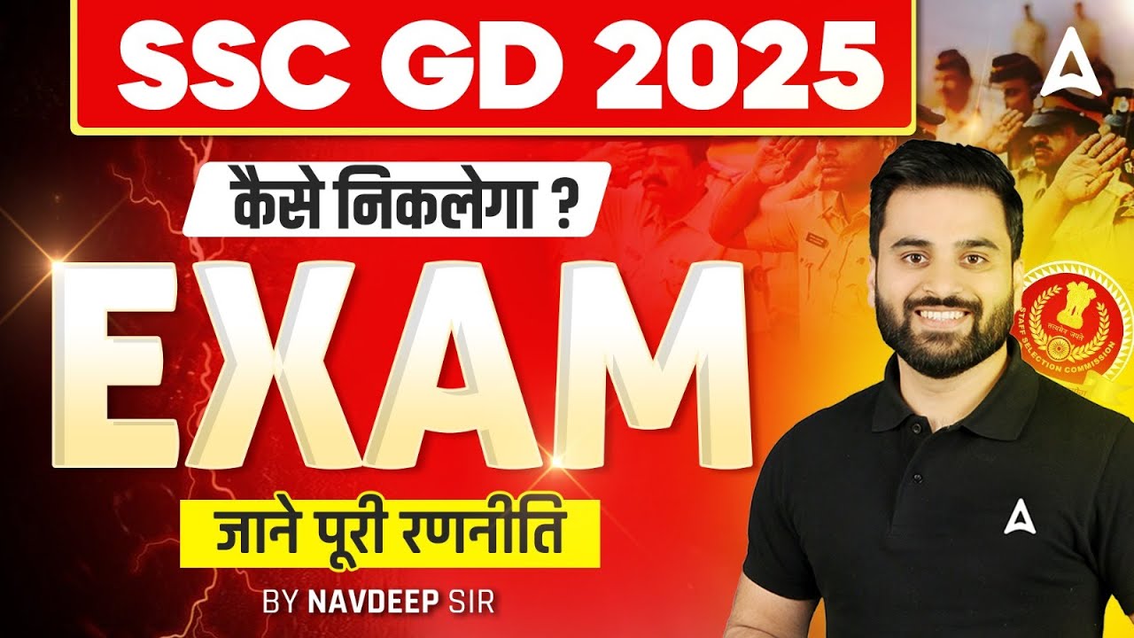 SSC GD New Vacancy 2025 | SSC GD Preparation Strategy 2025 | SSC GD ...