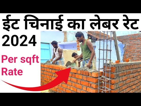 Brickwork labour rate | 9" Brickwork material Per sqft rate | House ...