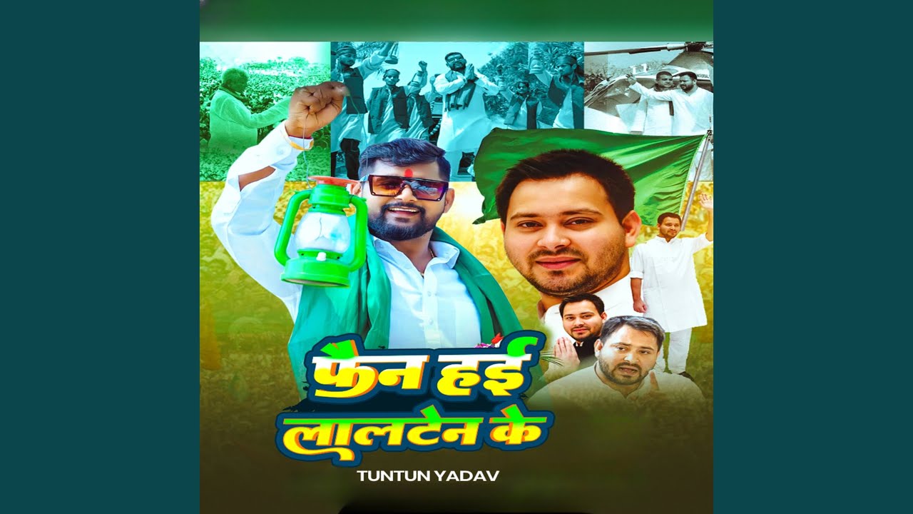 Fan Hai Lalten Ke - YouTube