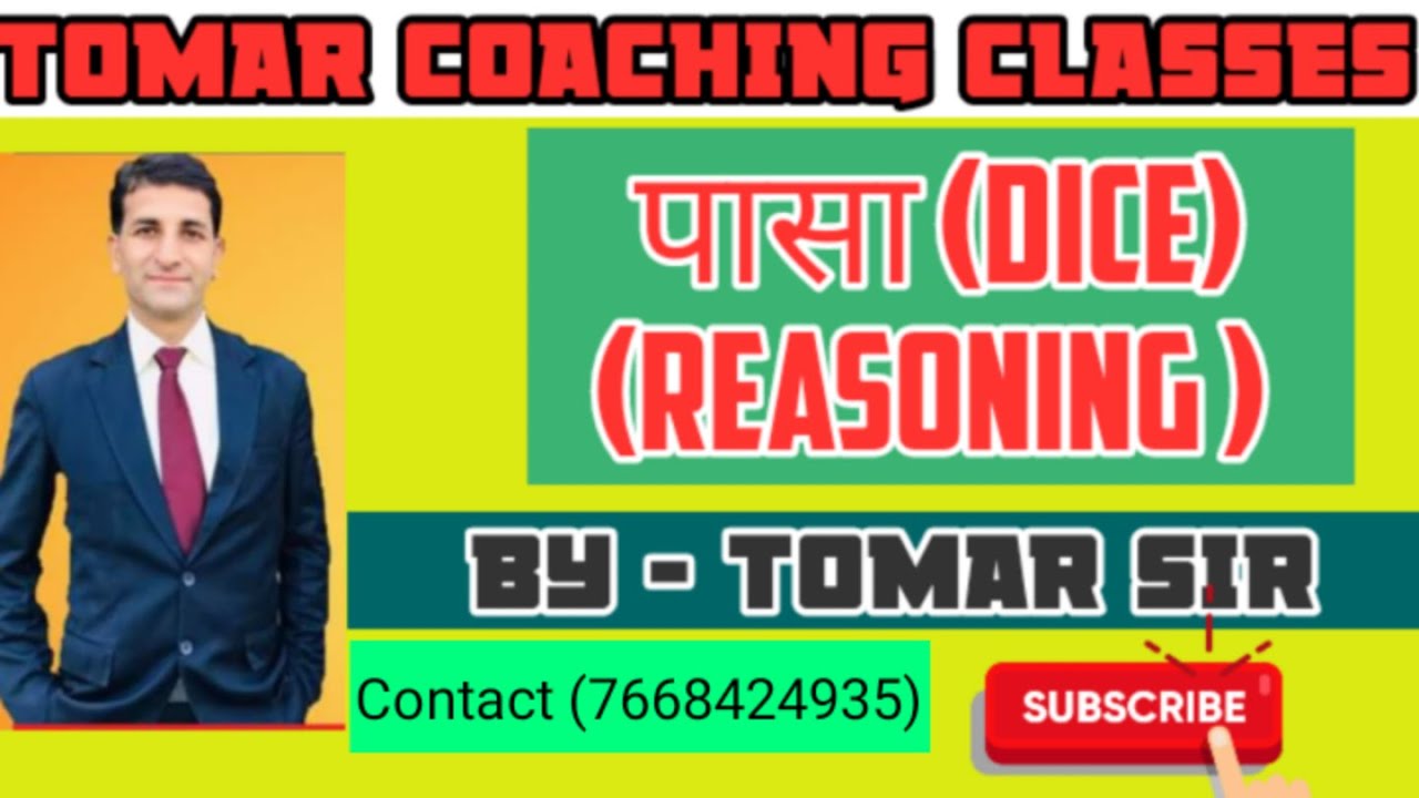 पासा ( Dice) Reasoning By Tomar sir Tomar academy Dehradun Uttarakhand mobile7668424935 - YouTube