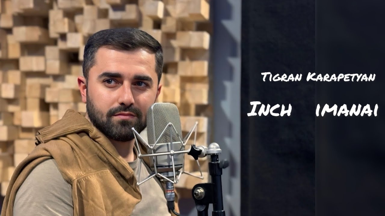 Tigran Karapetyan- Inch imanai Տիգրան Կարապետյան - Ինչ իմանայի - YouTube