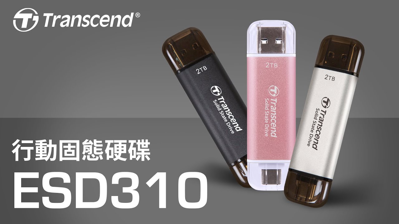 ESD310行動固態硬碟-飆速傳輸，輕量隨行 - YouTube