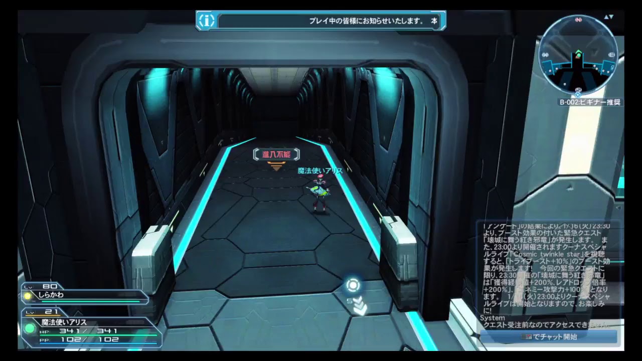 PS4版魔法使いアリスpso2 part 3 - YouTube