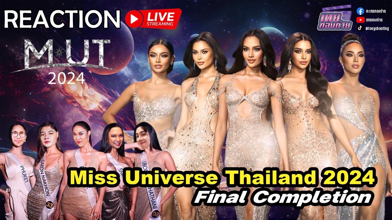 [Reaction] Miss Universe Thailand 2024 Final Completion #MUT2024 - YouTube