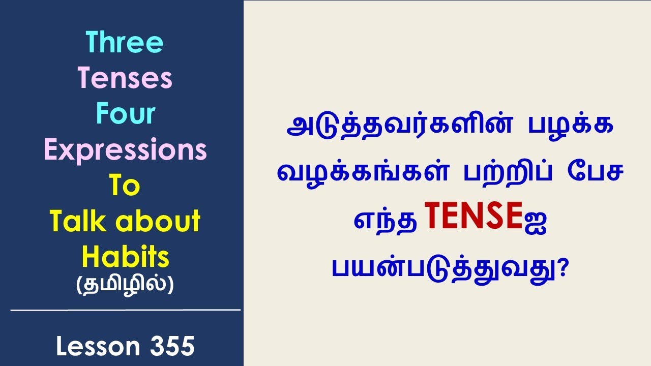 Talking about HABITS | Tenses , Expressions | Learn English Through ...