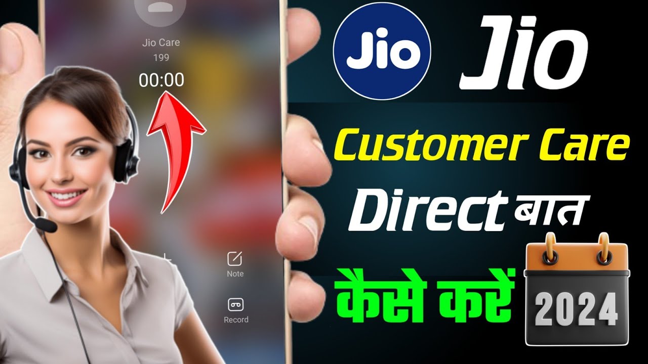 Jio customer care number | Jio customer care se kaise baat kare | Jio ...