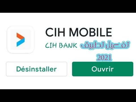 تحميل و تشغيل تطبيق Cih mobile نسخة الجديدة 2021 - YouTube