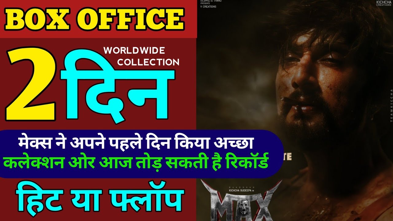 Max Box Office Collection || Max movie Box Office Collection Day 2 ...