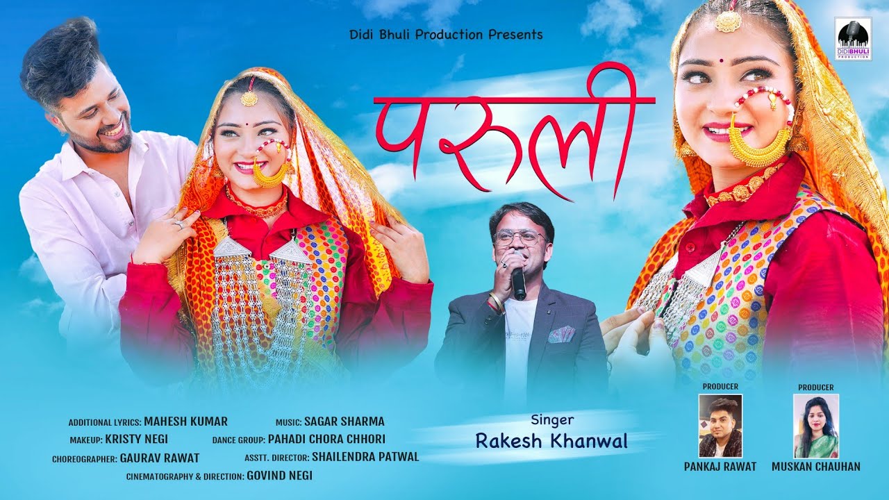 PARULI | RAKESH KHANWAL | RUCHI RAWAT | RAKESH JOSHI | LATEST ...