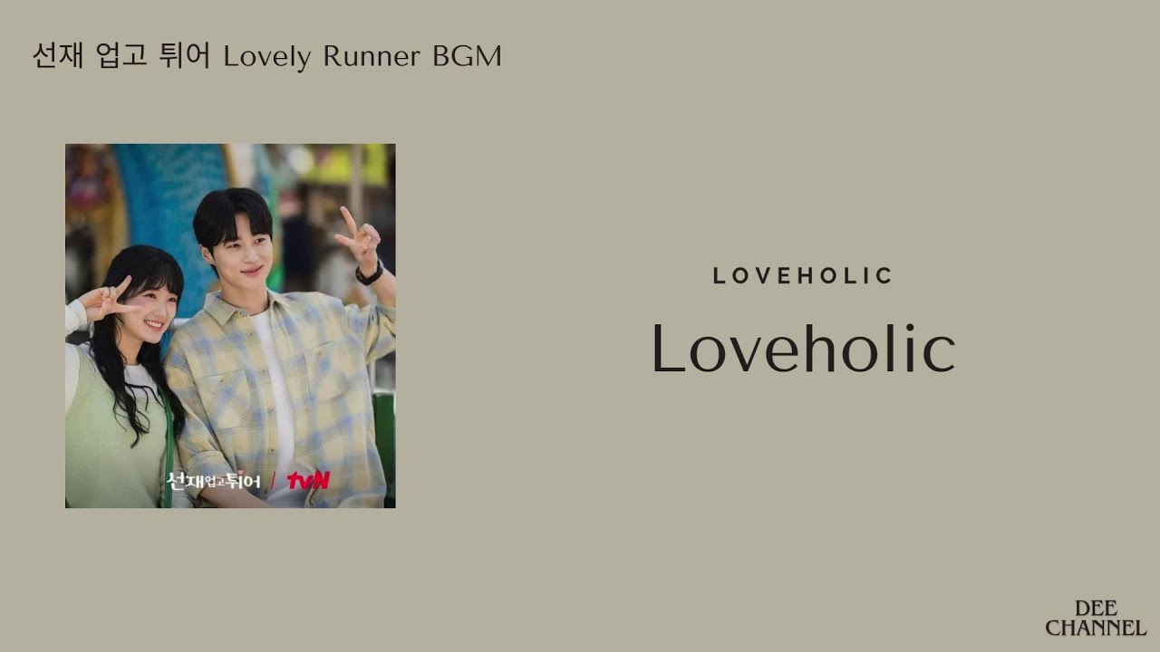 Loveholic - Loveholic | (Lovely Runner BGM) Lirik Terjemahan [Rom|EngIIndo Lyric] - YouTube
