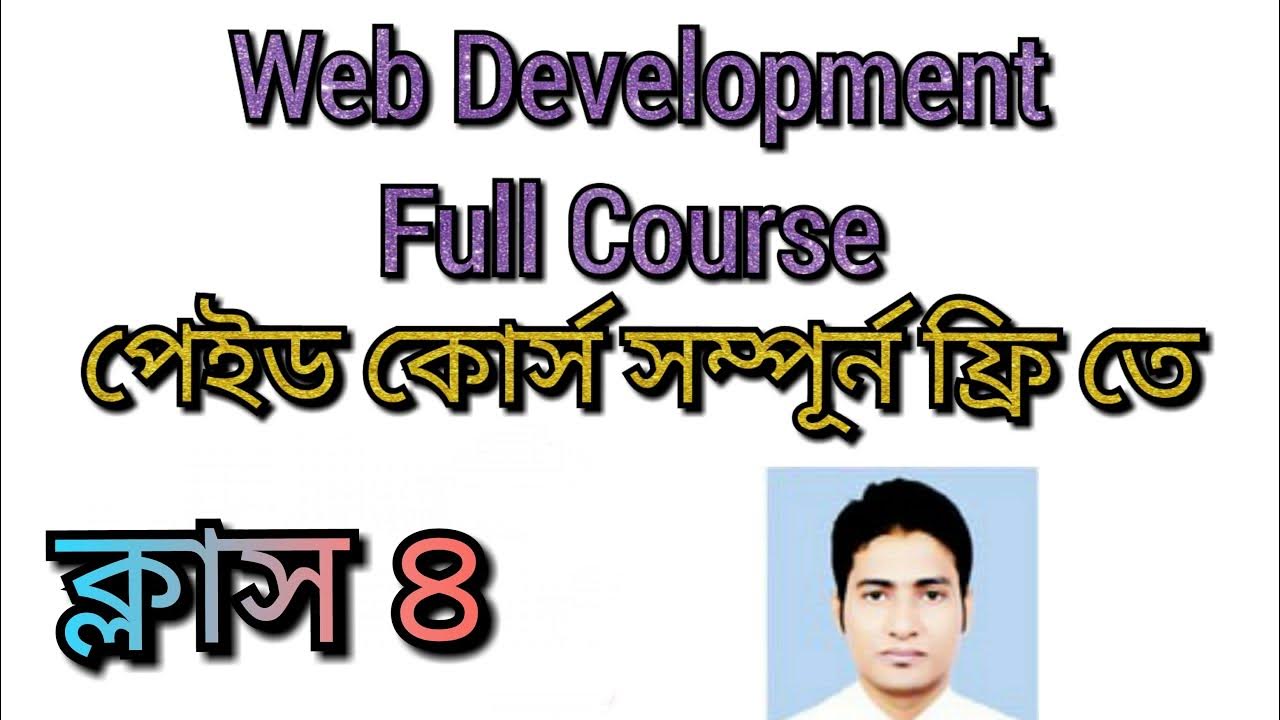 Web Design And Development Course In Bangla Class 4 Part2 - YouTube