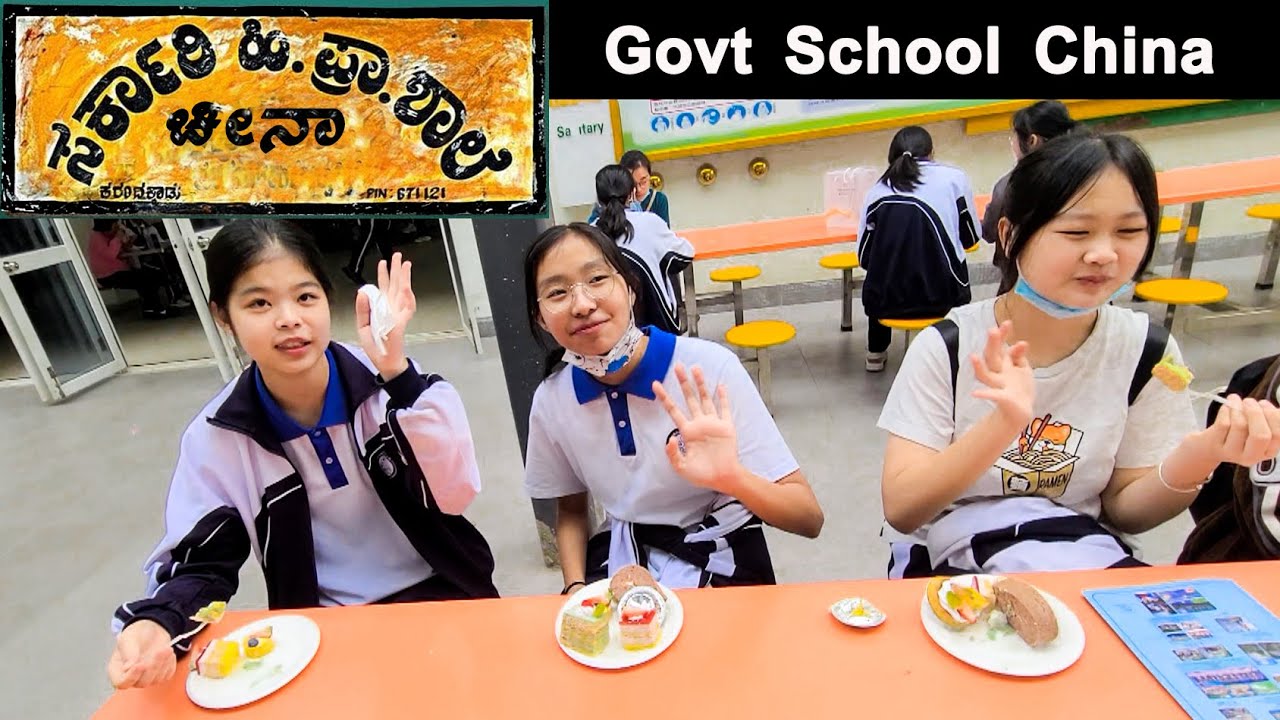 Chinese Government School 1 - YouTube