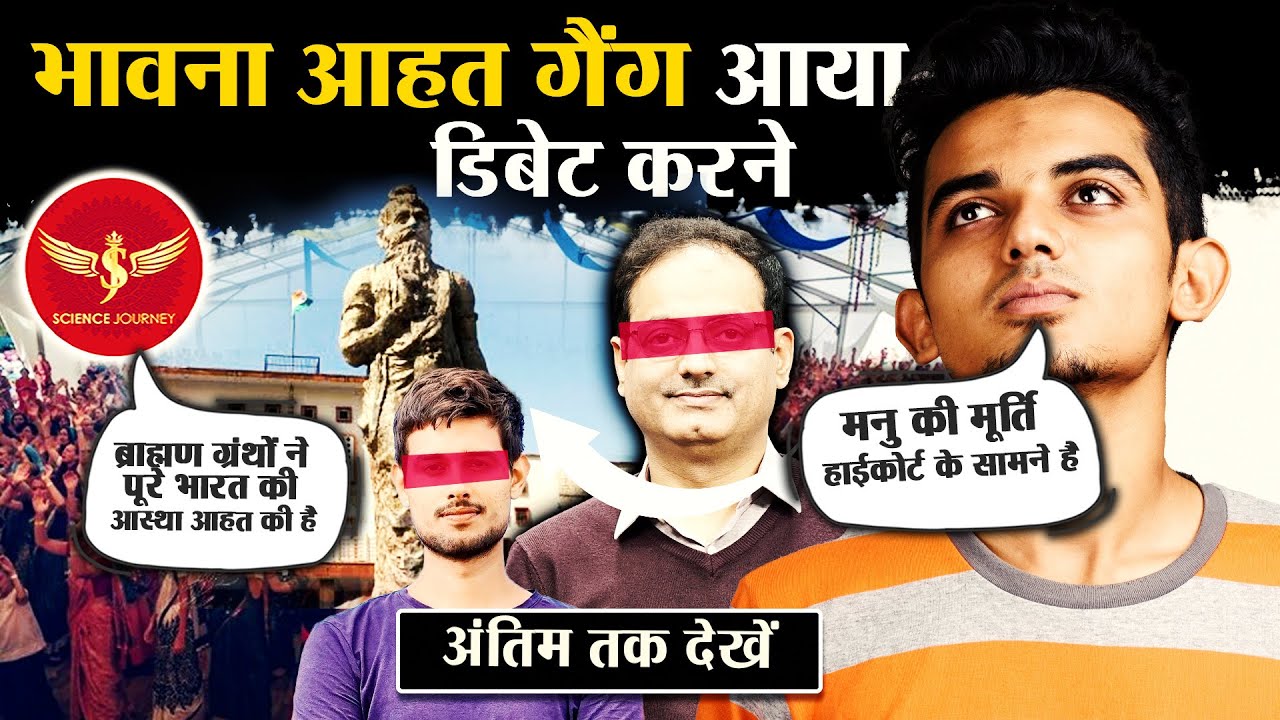 📞603 | Bhavna ahat Gang Debate, Brahman Granth, Dhruv Rathee, Vikas ...