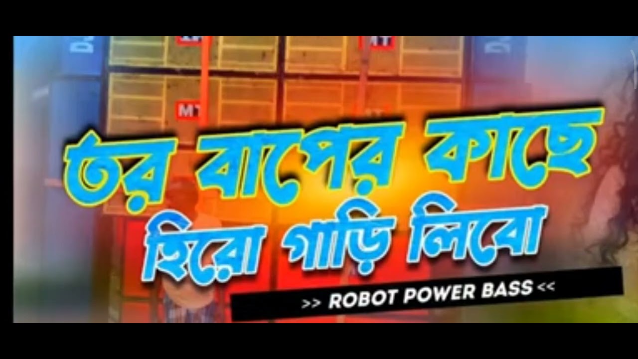 Tor bapar kasha hero gari lebeo dj song like and subscribe my channel ...