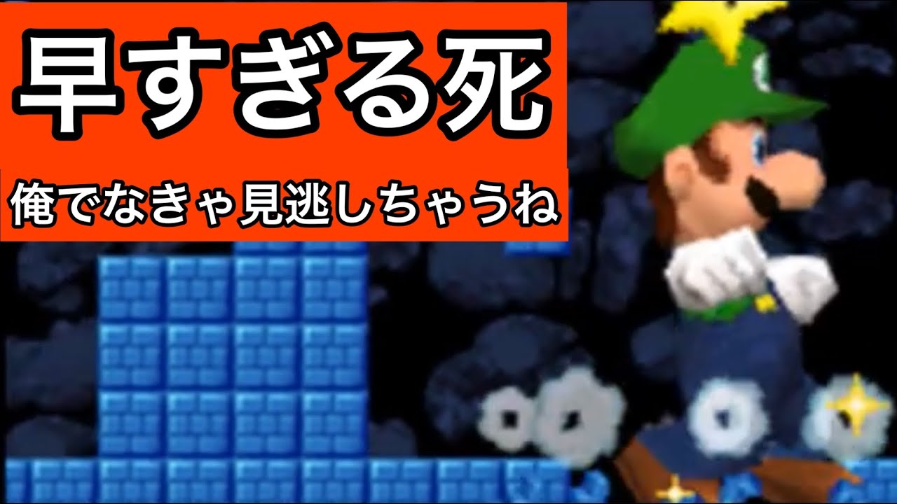 Mario Vs Luigi Part463 Youtube 7058