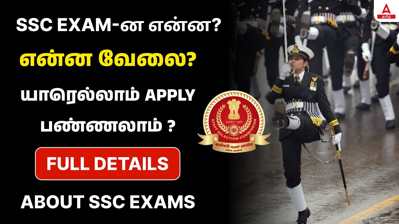 Complete Information About SSC CGL, SSC CHSL, And SSC MTS In Tamil By ...
