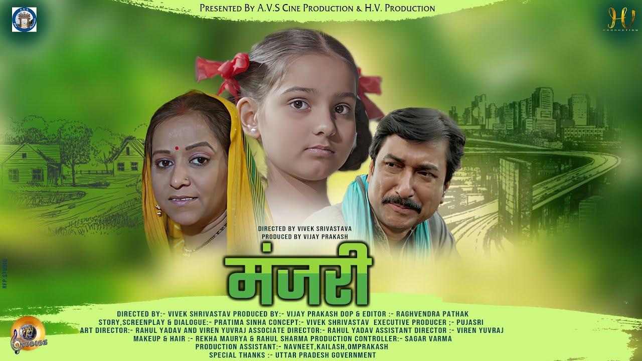 मंजरी | Manjari | Official Trailer | New Web Film 2024 | Vivek ...