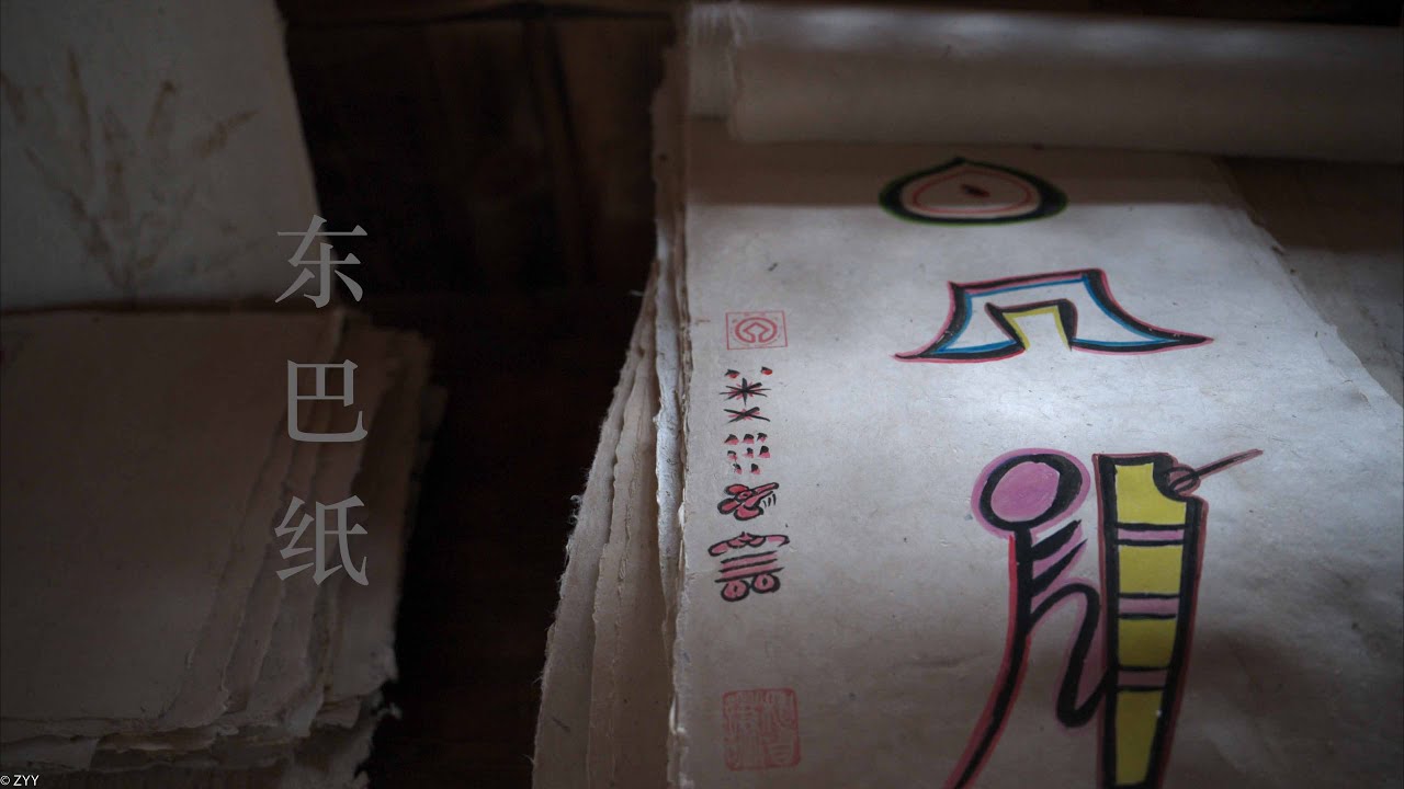 Nikon Z9 N-Raw, “Ancient Chinese paper making technique“ -Lijiang ...