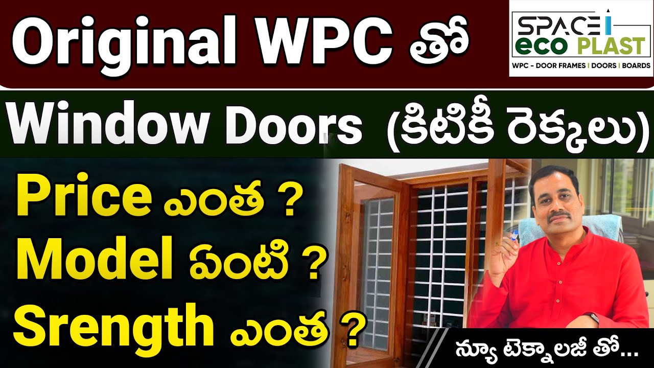 know the Price, Model & Strength of Original WPC - WINDOW DOORS | Space ...