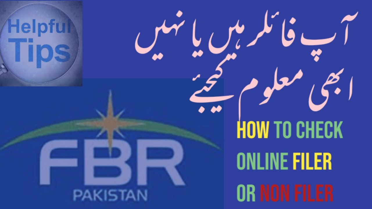 How To Check Filer Or Non Filer Status Online shafqatjhg FBR how-to-check-filer-or-non-filer-status-online-shafqatjhg-fbr
